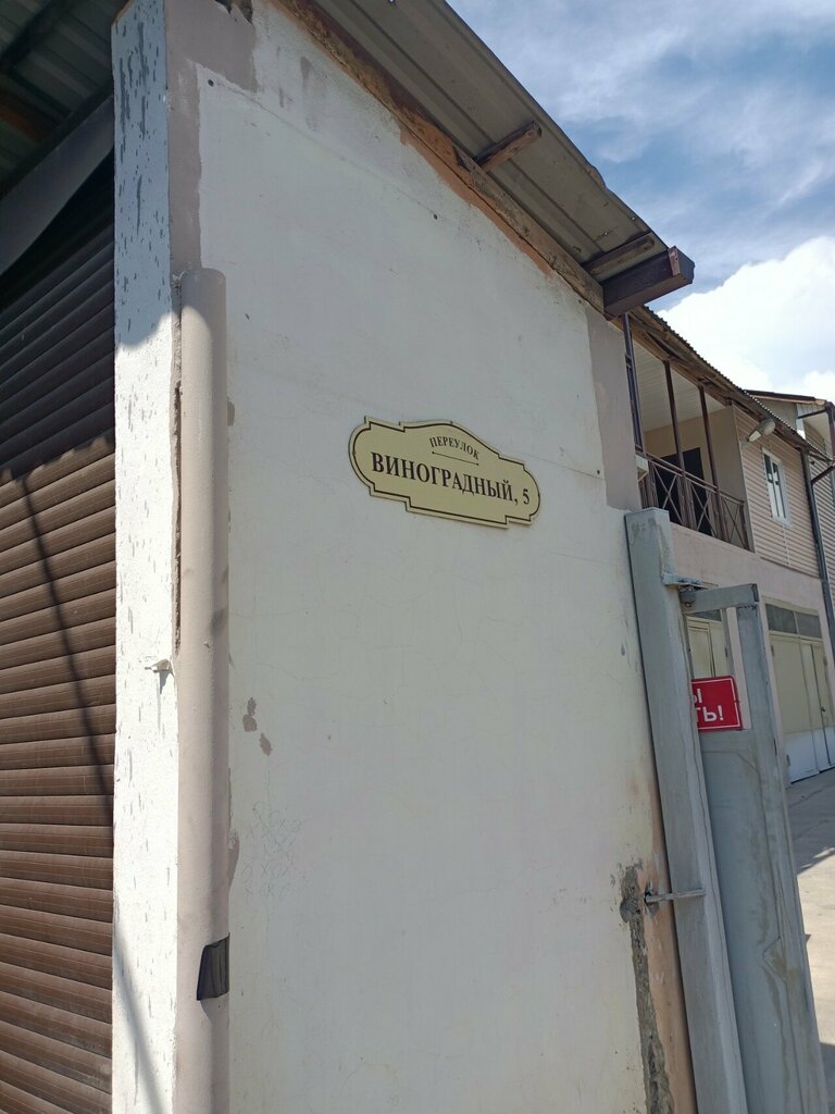 Muhasebeciler Основа Финансов, Soçi, foto