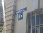 Управление по Развитию и Реконструкции Автомобильных Дорог (Rubina Street No:25), devlet denetim organları  Novorossiysk'ten
