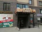 Kega (No:3/3, Saryarqa shaǵyn aýdany), bira dükkanı  Kökşetav'dan