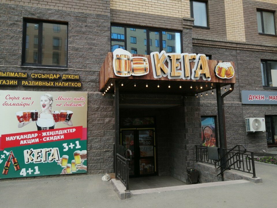 Bira dükkanı Kega, Kökşetav, foto