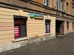 Копицентр (4th Krasnoarmeyskaya Street No:3), fotokopi dükkanları  Saint‑Petersburg'dan