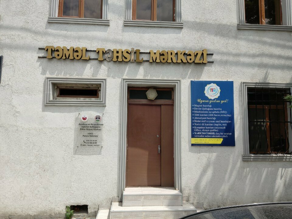 Meslek kursları Təməl Təhsil mərkəzi, Gence, foto