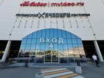 Гардероб (ulitsa Khabarova No:2), gardırop  Moskovski'den