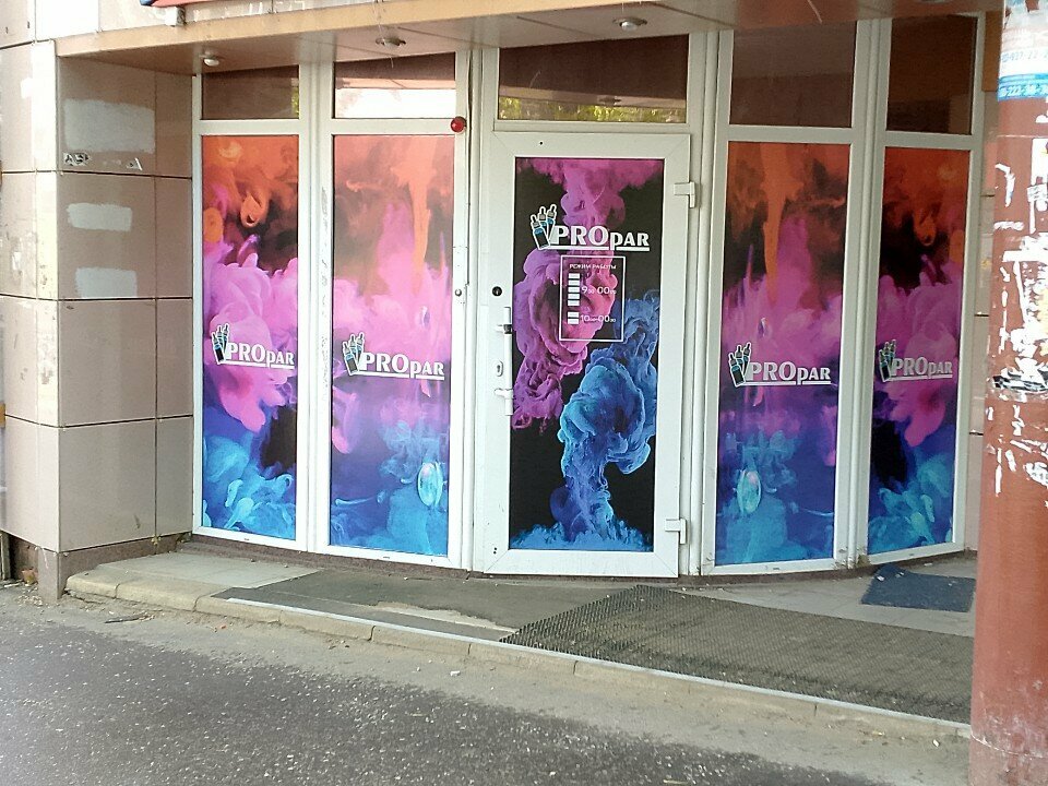 Tütün, sigara mağazaları PROpar, Syktivkar, foto