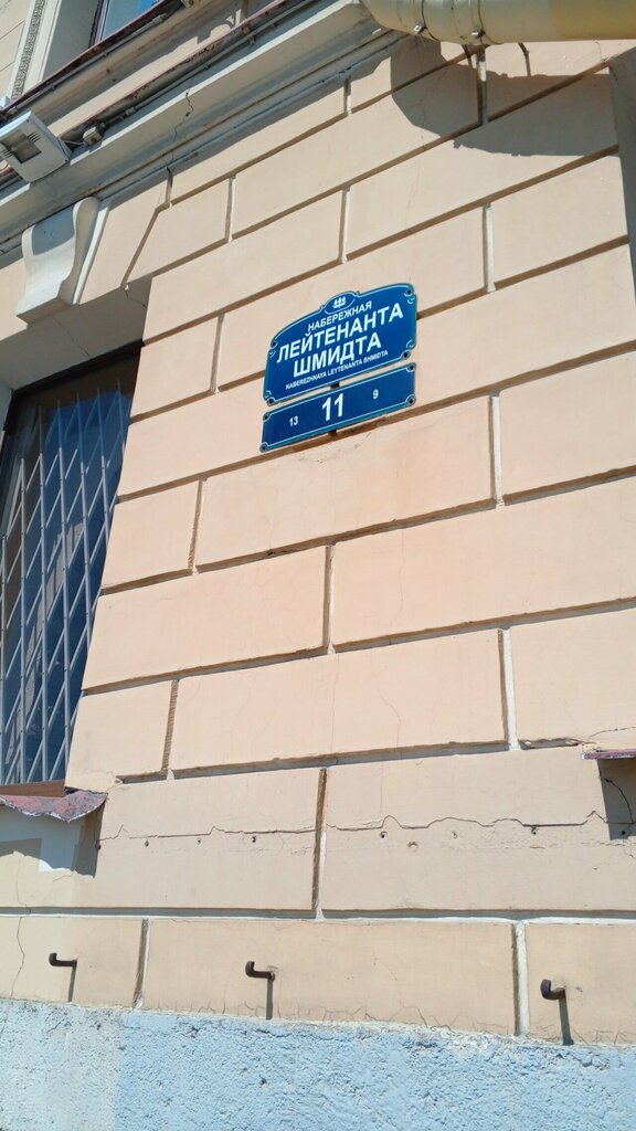 ATM'ler Сбербанк, банкомат, Saint‑Petersburg, foto