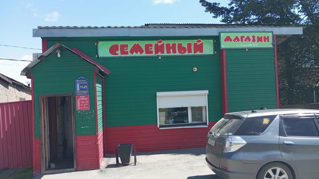 Market Семейный, Amursk Bölgesi, foto