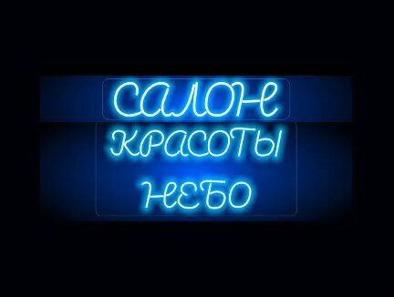 Güzellik salonu Nebo, Saint‑Petersburg ve Leningradskaya oblastı, foto