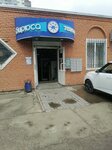 ГлавБытСервис (Nekrasova Street No:12), ev aletleri yedek parçaları  Tomsk'tan