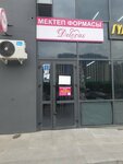 Deloras (Buqar Jyraý kóshesі No:31), çocuk giyim mağazaları  Astana'dan
