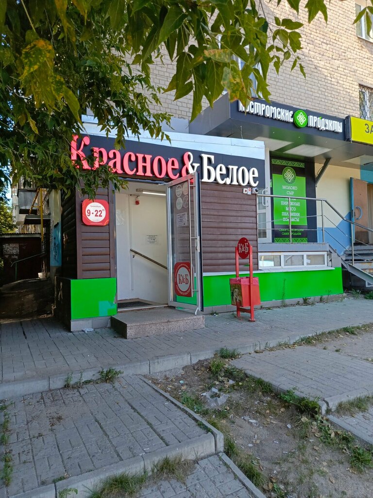 Market Krasnoe&Beloe, İvanovo, foto