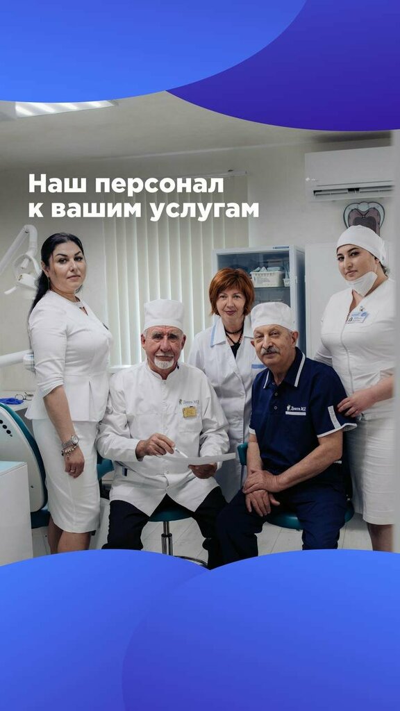 Özel ağız ve diş sağlığı klinikleri ve muayenehaneleri ЧСУП Дента МД, Minskaya oblastı, foto