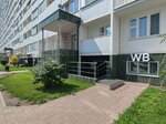 Wildberries (Zabalueva Street No:90), teslimat noktası  Novosibirsk'ten