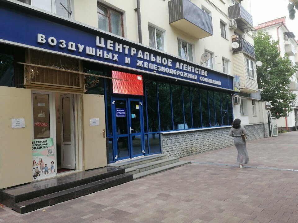 Uçak biletleri Tsentralnoye agentstvo Vozdushnykh Soobshcheny, Nalchik, foto