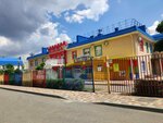 Детский сад № 57 Города Ставрополя (Serova Street No:470/7), anaokulları  Stavropol'dan