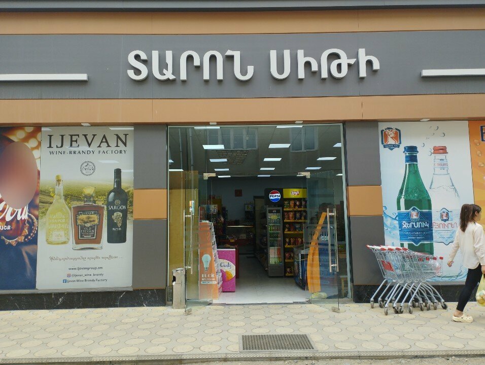 Market Taron Sity, Vanadzor, foto