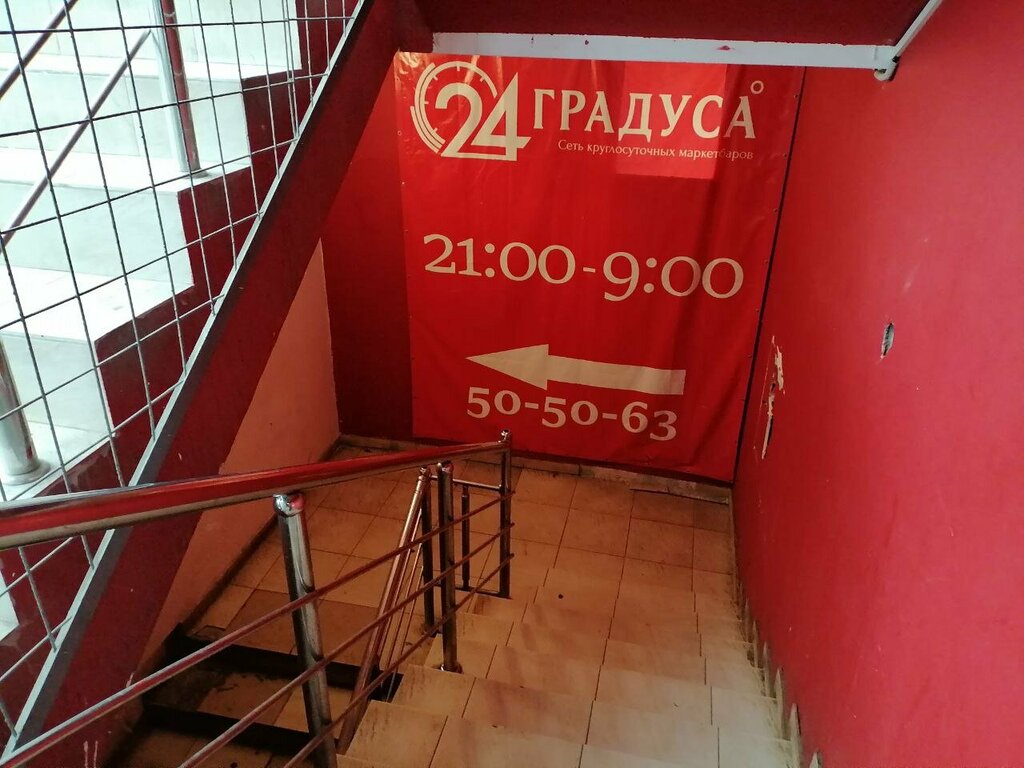 Alkollü içecekler 24 Градуса, Vologda, foto