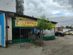 Химчистка мебели (Savvinskaya ulitsa No:10А, Savvino Microdistrict), kuru temizlemeciler  Balaşiha'dan
