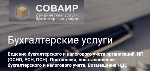 Muhasebeciler Sovair, Perm, foto