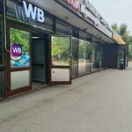Wildberries (Shosseynaya Street No:29к1), teslimat noktası  Moskova'dan