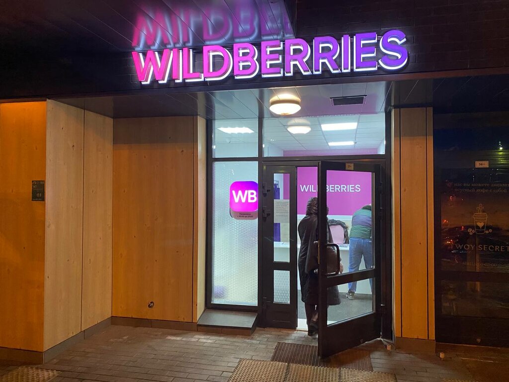Teslimat noktası Wildberries, Saint‑Petersburg, foto