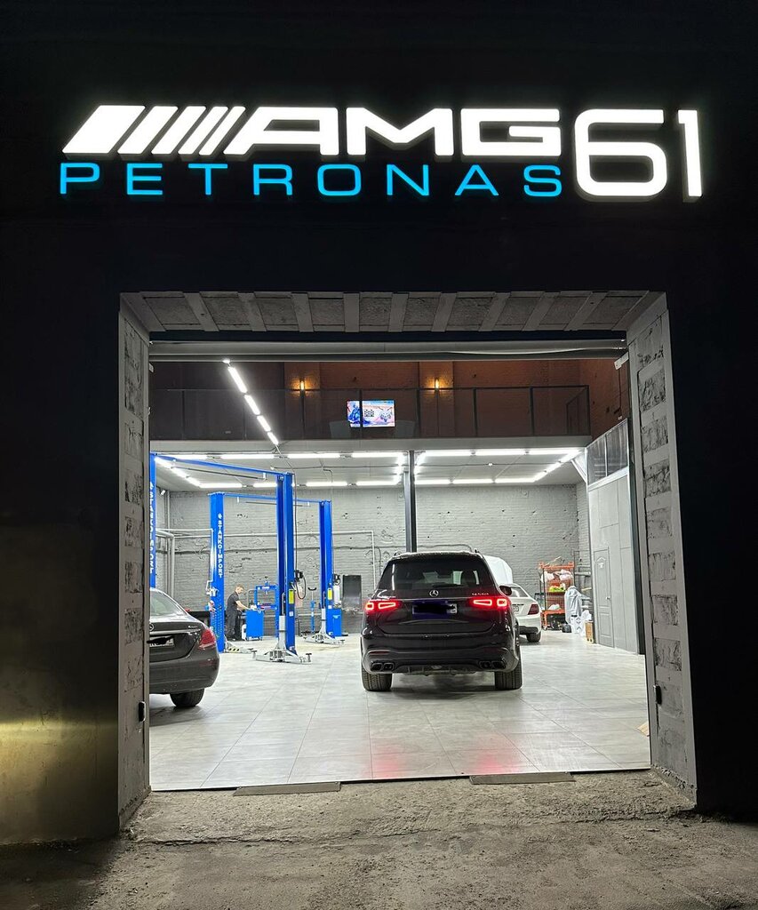 Otomobil servisi AMG 61, Rostov‑na‑Donu, foto