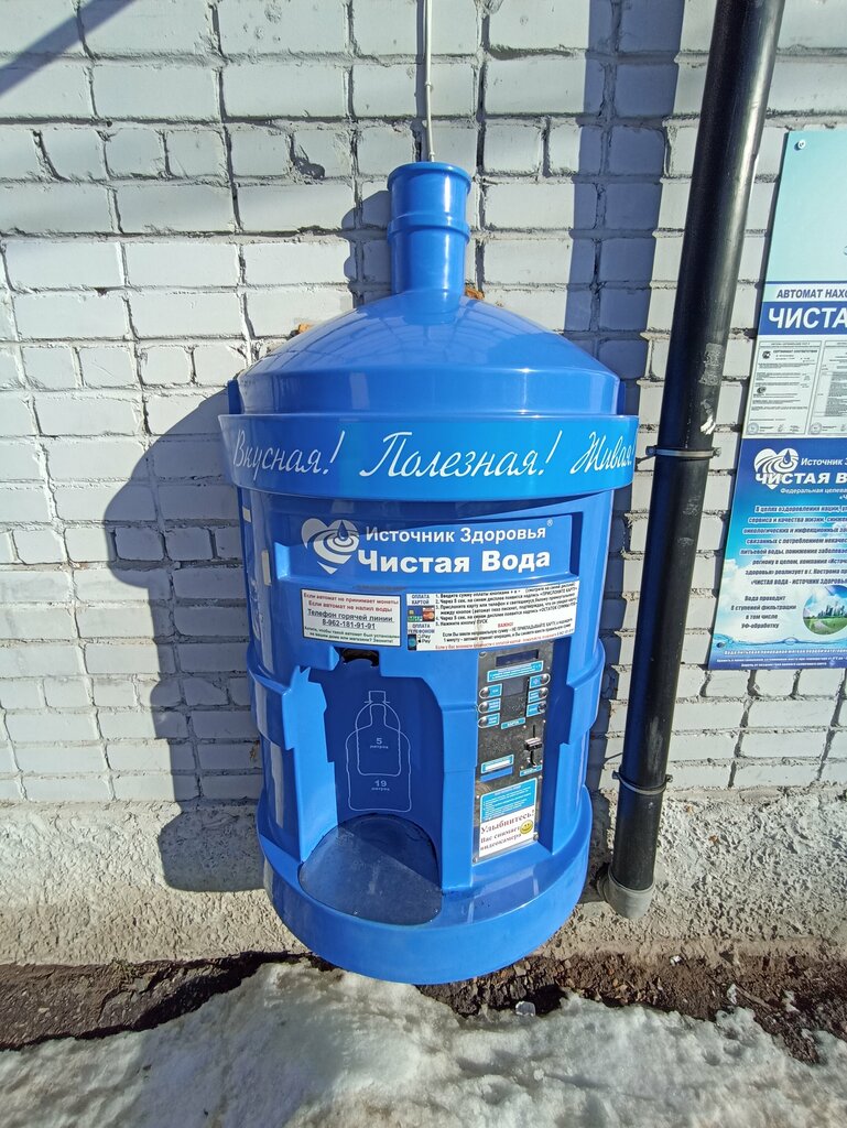 Su satışı Чистая вода, Kostroma, foto