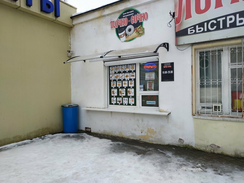 Fast food Точно сочно, Vitebsk, foto