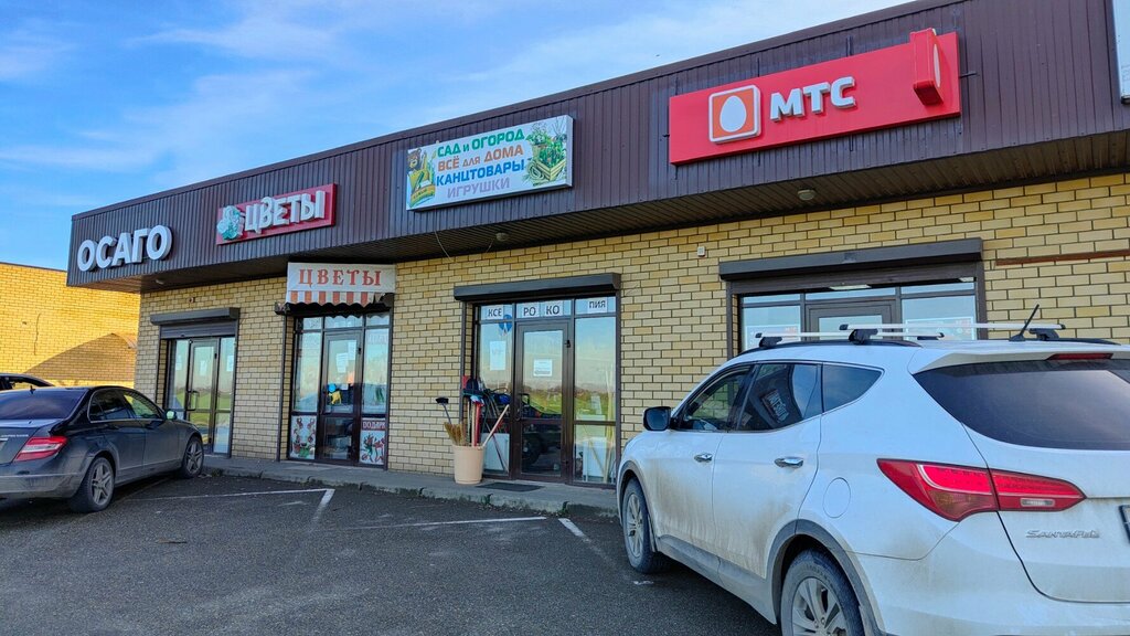 Bahçecilik mağazaları Сад и Огород, Krasnodarski krayı, foto