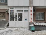 Ellain (Sem'i Shamshinykh Street No:18), elektronik cihaz ve parça firmaları  Novosibirsk'ten