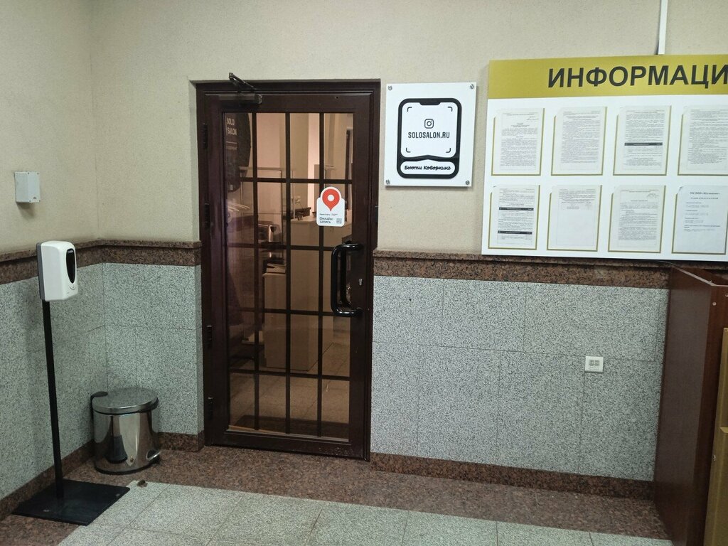 Kozmetoloji, kozmetik salonları ИП Мальцева В.М., Moskova, foto