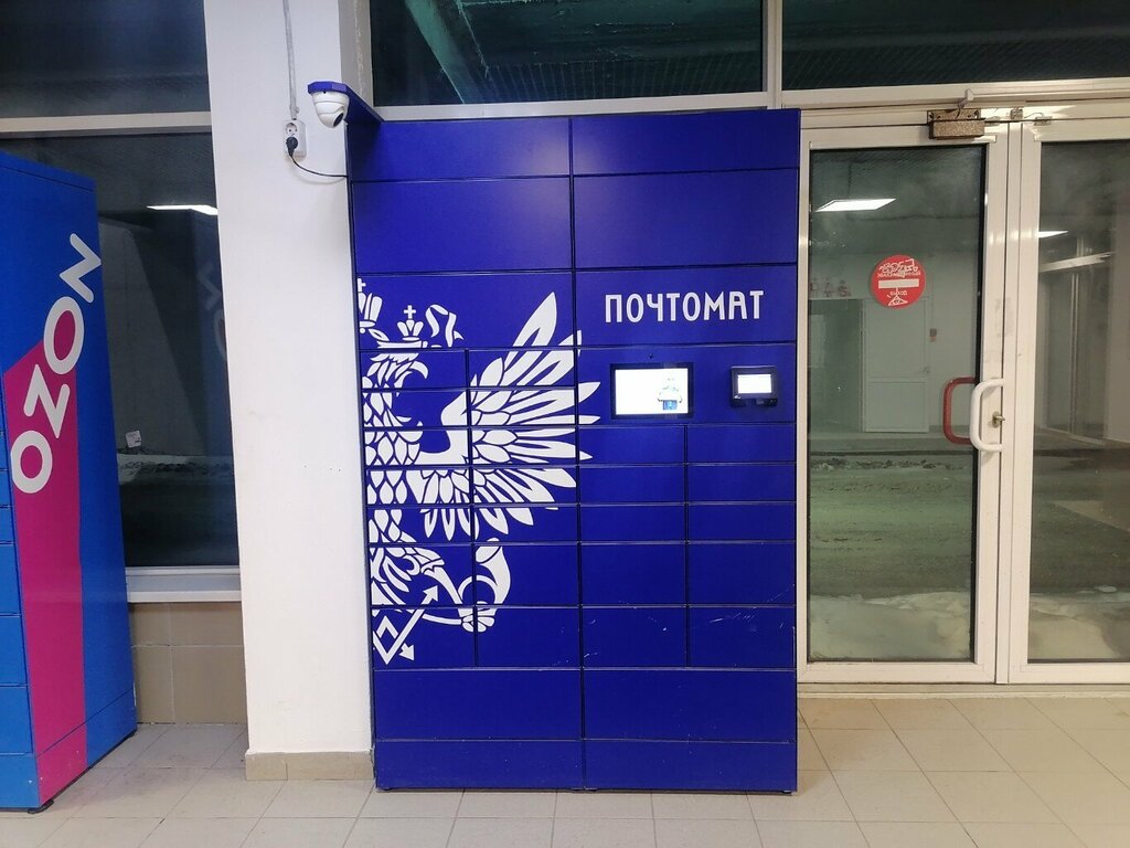 Parsel otomatı Почтомат, Yekaterinburg, foto