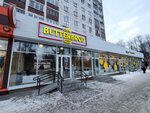 Butterbrod (prospekt Mira No:6), fast food  Krasnokamsk'tan