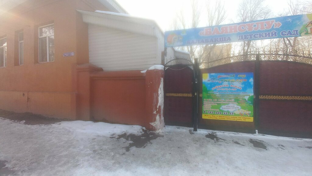 Anaokulları Kindergarten, nursery, Talgar, foto