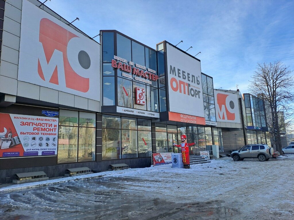 Ev aletleri yedek parçaları Ваш Мастер, Pyatigorsk, foto