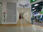 Туалет (Komsomolskaya Street No:112), tuvalet  Ufa'dan