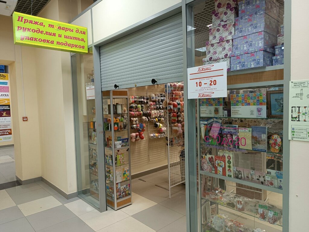 Hediyelik eşya mağazaları Волшебный сундучок, Peterhof, foto