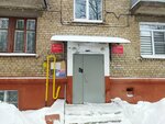 Dolgoprudny city branch of the Communist Party (Pervomayskaya Street No:19), siyasi partiler  Dolgoprudny'den