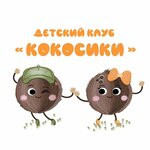 Kokosiki (Polyarnaya Street No:27к5), çocuklar için kutlama organizasyonları  Moskova'dan
