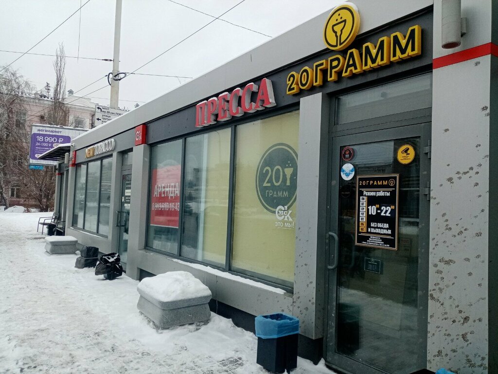 Elektronik sigara satış noktaları 20 Грамм, Omsk, foto