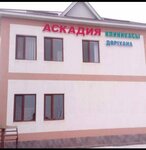 Askadia (Sultan Beybarıs street No:70), tıp merkezleri ve klinikler  Kızılorda'dan