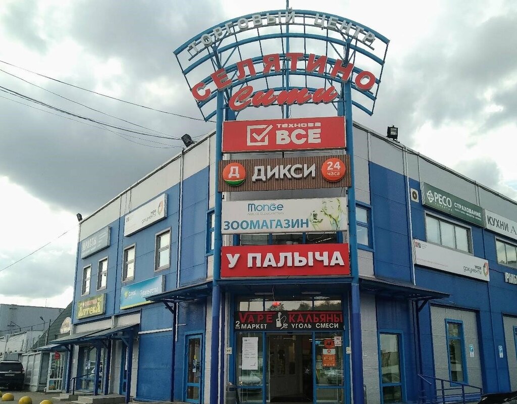 Süpermarket Dixy, Moskova ve Moskovskaya oblastı, foto