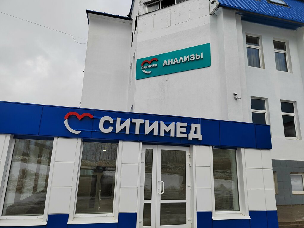 Bilgisayarlı tomografi CityMed, Voskresensk, foto