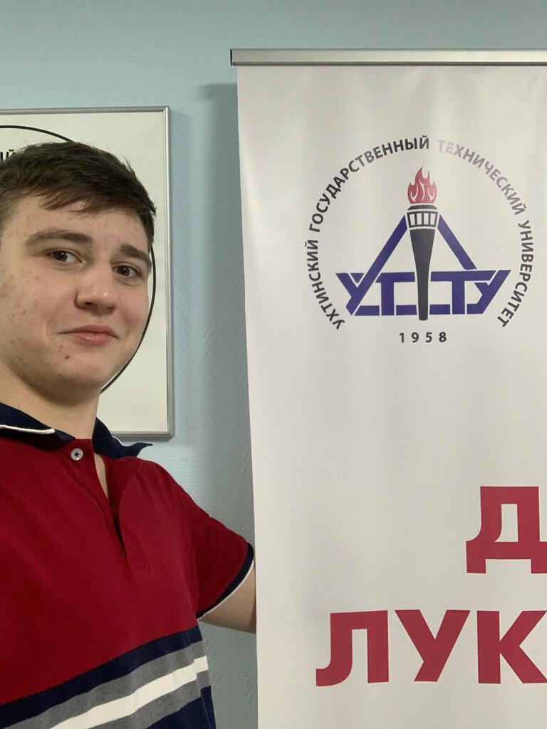 Üniversiteler Fgbou Vpo Filial Ukhtinskogo gosudarstvennogo tekhnicheskogo universiteta V g. Usinske, Usinsk, foto