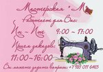 Мастерская М (ulitsa Gagarina No:12А), kıyafet tamiri  Lahdenpohya'dan
