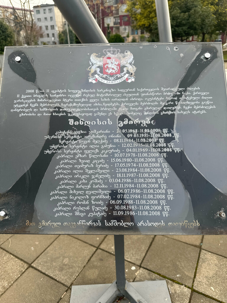 Anıt, heykel Мемориал героям Шиндиси, Batum, foto