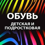 Zebra (Chekists Avenue No:12/1, mikrorayon Yubileyny), çocuk ayakkabı mağazaları  Krasnodar'dan