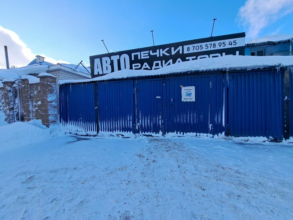Otomobil servisi Remont Radiatorov, Astana, foto