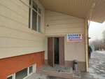Qazaq Ma Boxing (Rabat kóshesі No:2А), spor kulüpleri  Almatı'dan