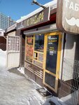 Лаваш из тандыра (ulitsa Pisareva No:25/1), fast food  Perm'den