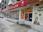 Почта России (Kharkovskaya Street No:54), parsel otomatı  Tiumen'den